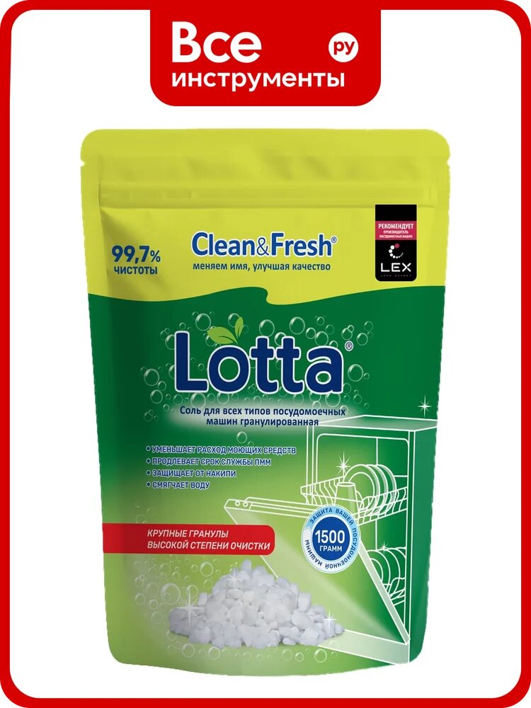 Соль для ПММ / гранулированная LOTTA Д/П 1500 гр.*8 Cd2d1500