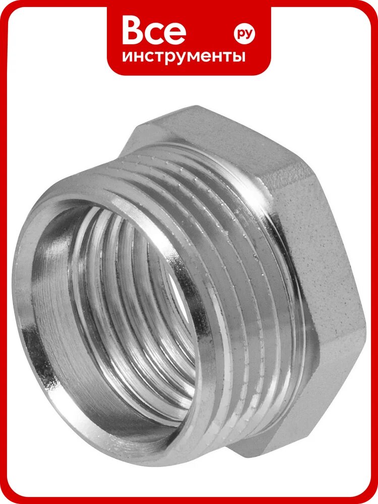 Футорка 1/2" на 3/4" сантехническая MPF переходник латунная никелированная наружная-внутренняя резьба ИС.072204