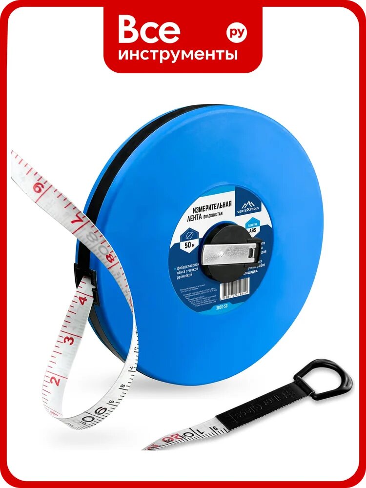Мерная лента vertextools 50 м 3050-50, металл, с четкой разметкой легко сворачивается