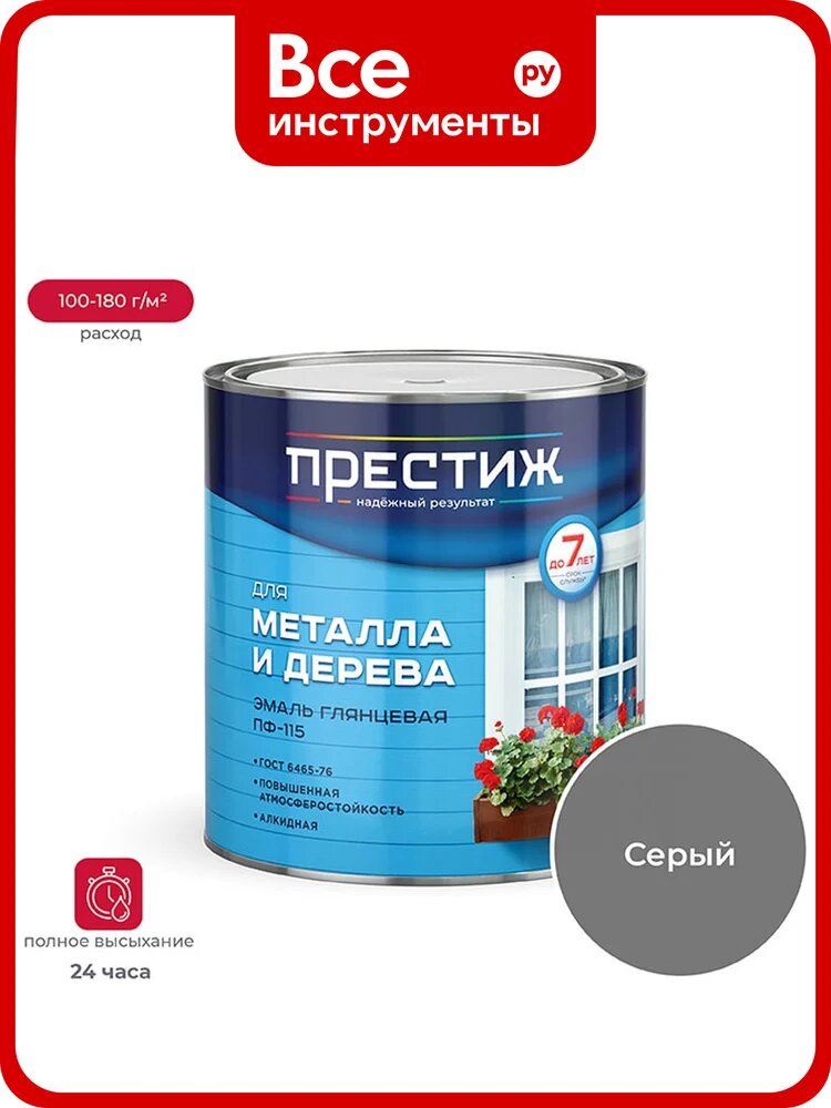 Эмаль Престиж ПФ-115 серая 2,8 кг 6 21484
