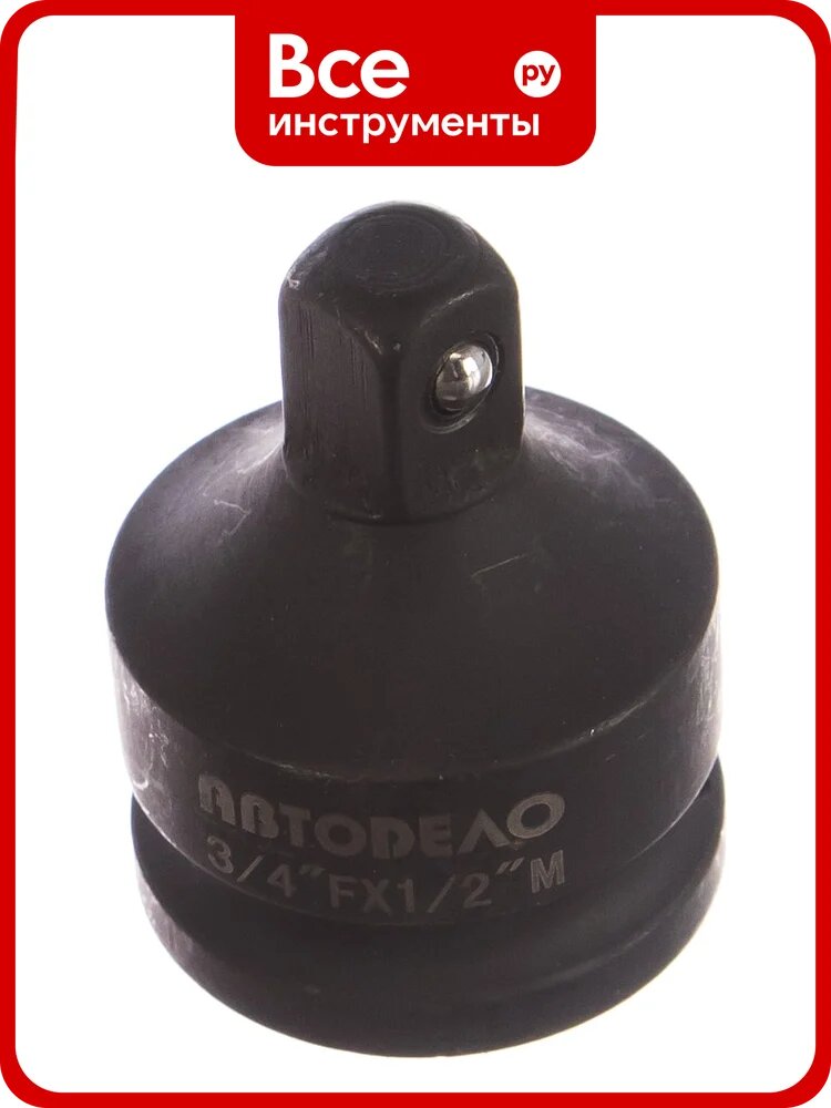 Переходник 3/4" на 1/2" ударный CR-MO АвтоDело 40172 15973, для посадки 3/4 дюйма с выходом 1/2 дюйма