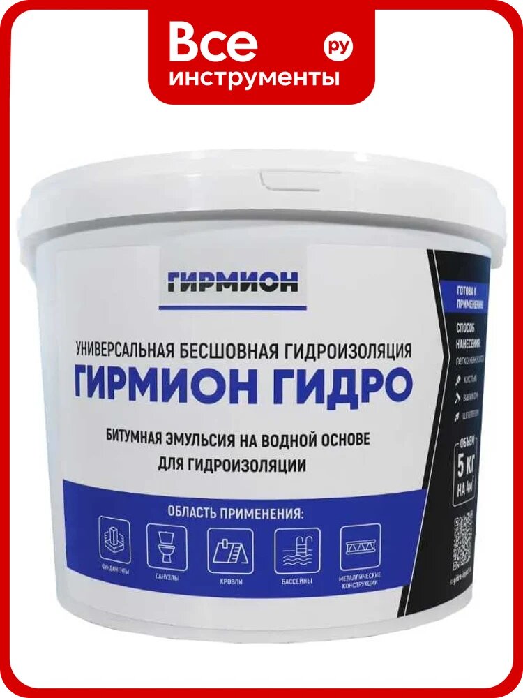 Жидкая резина для гидроизоляции Гирман Гирмион Гидро, 5 кг 00000224