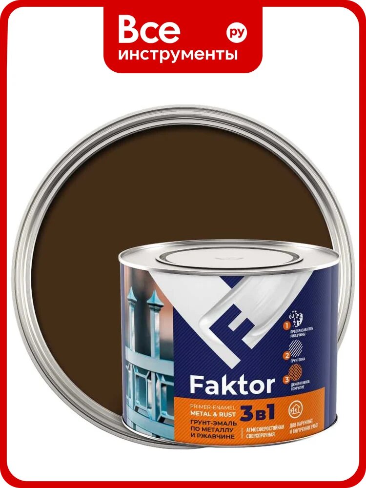 Грунт-эмаль Ярославские краски FAKTOR на ржавчину, шоколадный оттенок, алкидная полуматовая эмаль, влагостойкая