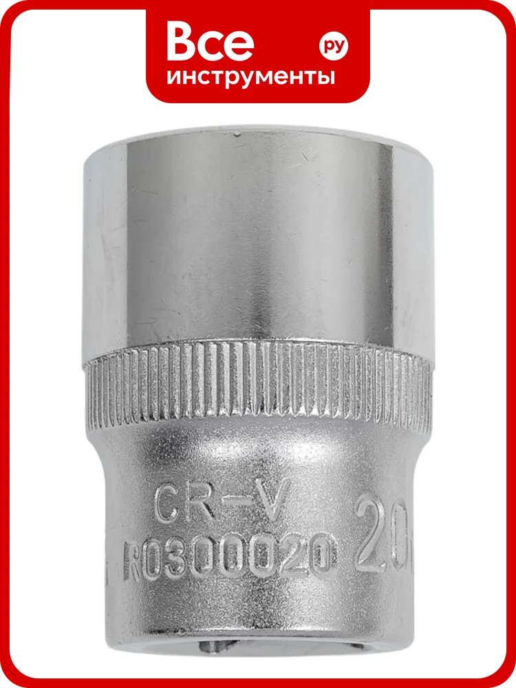 Головка торцевая Arnezi R0300020, шестигранная, CrV, 20x38 мм