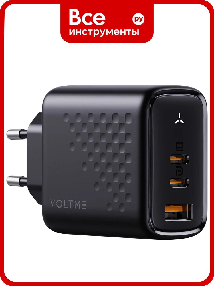 СЗУ VOLTME Revo 67CCA USB-C+USB-С+USB-A, GaN, 67W, PD3.0, QC4.0+, черный