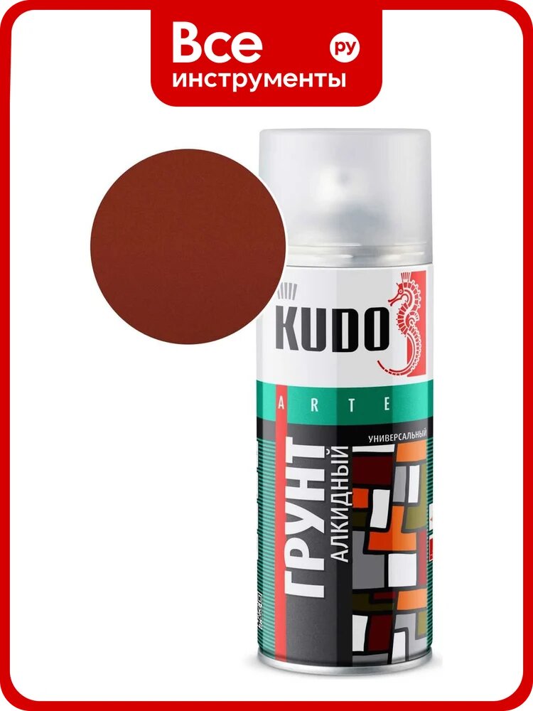 Грунт KUDO KU-2002, красно-коричневый, алкидный, аэрозольный, 0,52 л