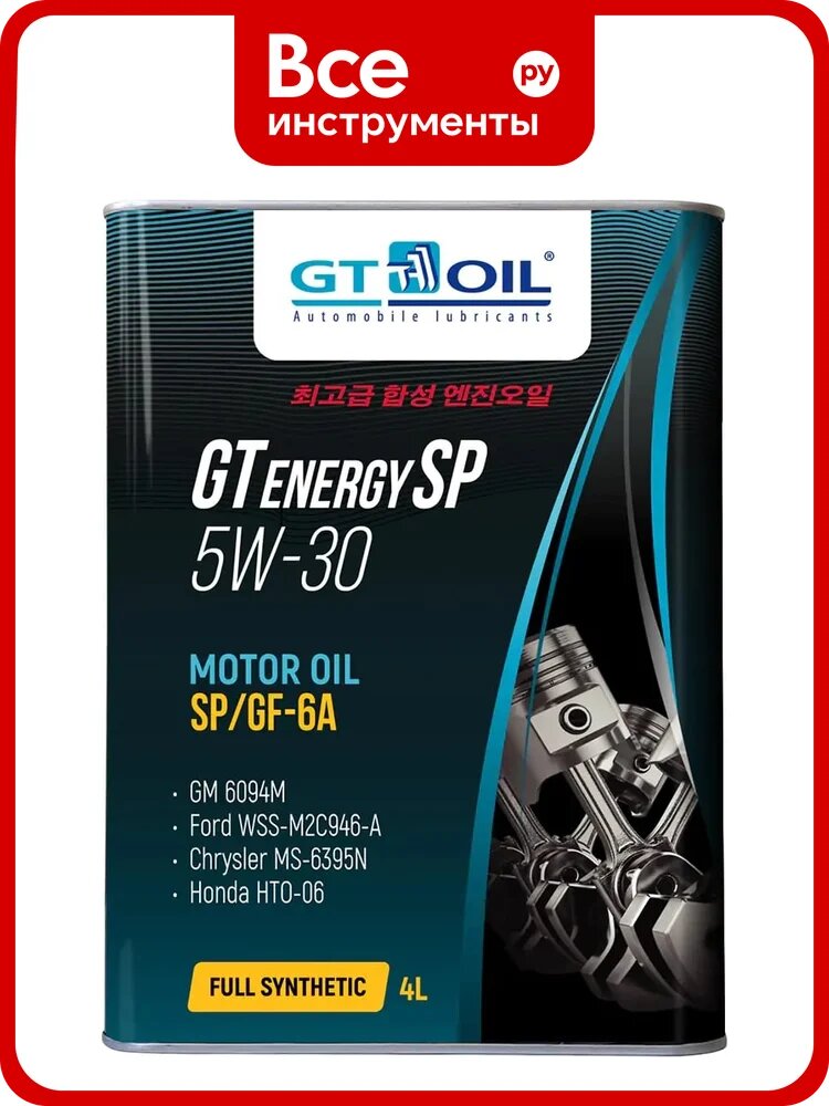 Масло GT OIL GT Energy SP, SAE 5W30, API SP/SP-RC, 4 л 8809059409152