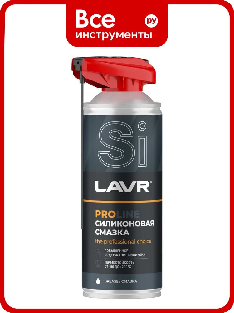 Силиконовая смазка LAVR PROline Ln3532, для металла и резины, 520мл