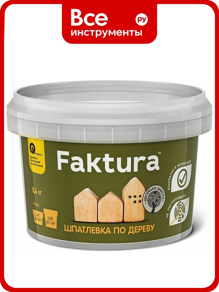 Шпаклевка по дереву FAKTURA для наружных и внутренних работ, цвет белый 0,4 кг О02556