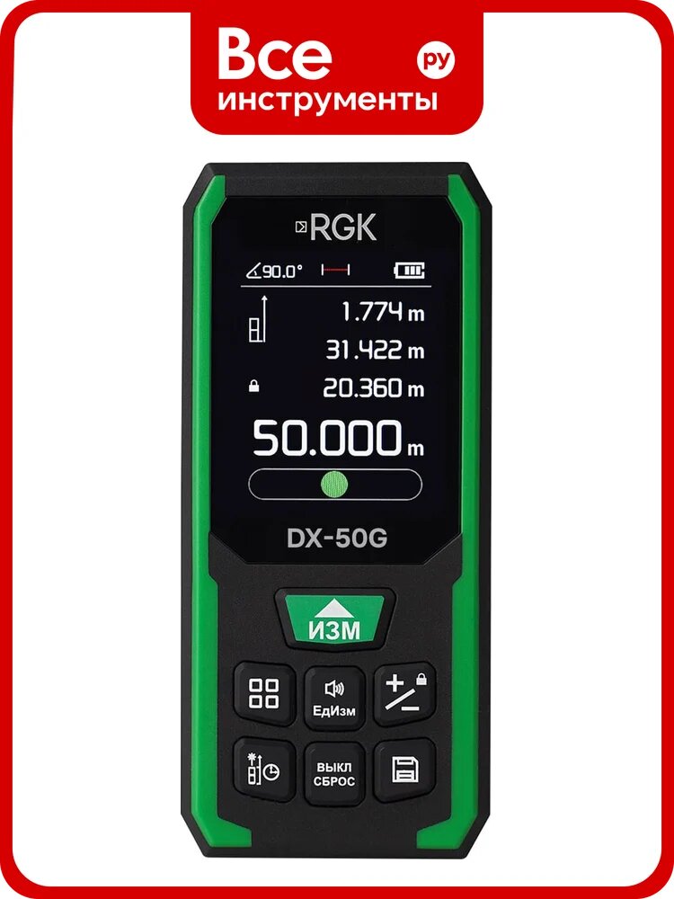 Лазерный дальномер RGK DX-50G, точность ±1,5мм, дальность 50м, с чехлом