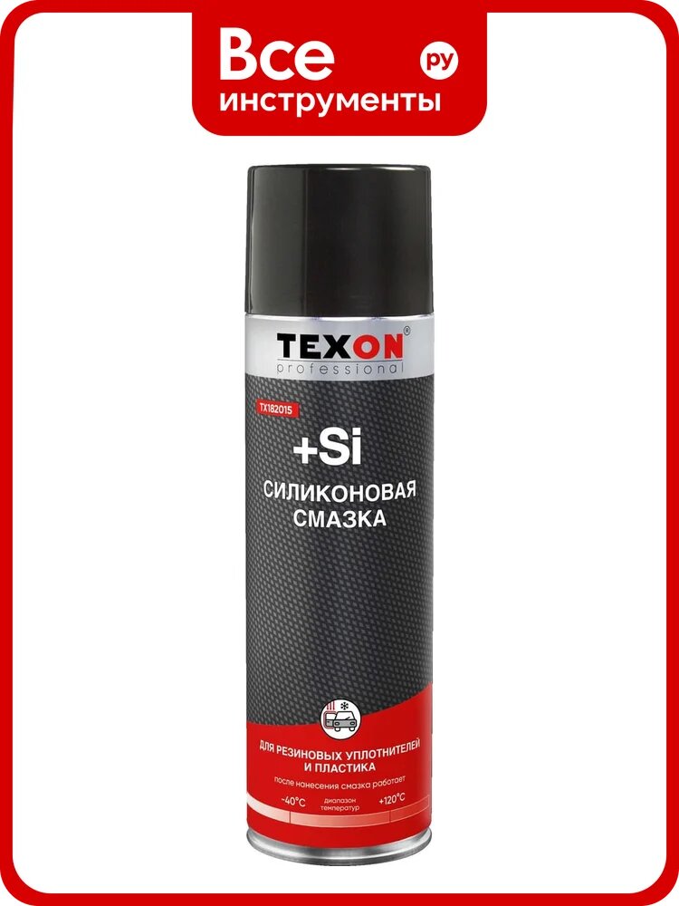 Силиконовая смазка Texon аэрозоль 650 мл ТХ182015 для резины, пластика и металла, температурный диапазон, применение