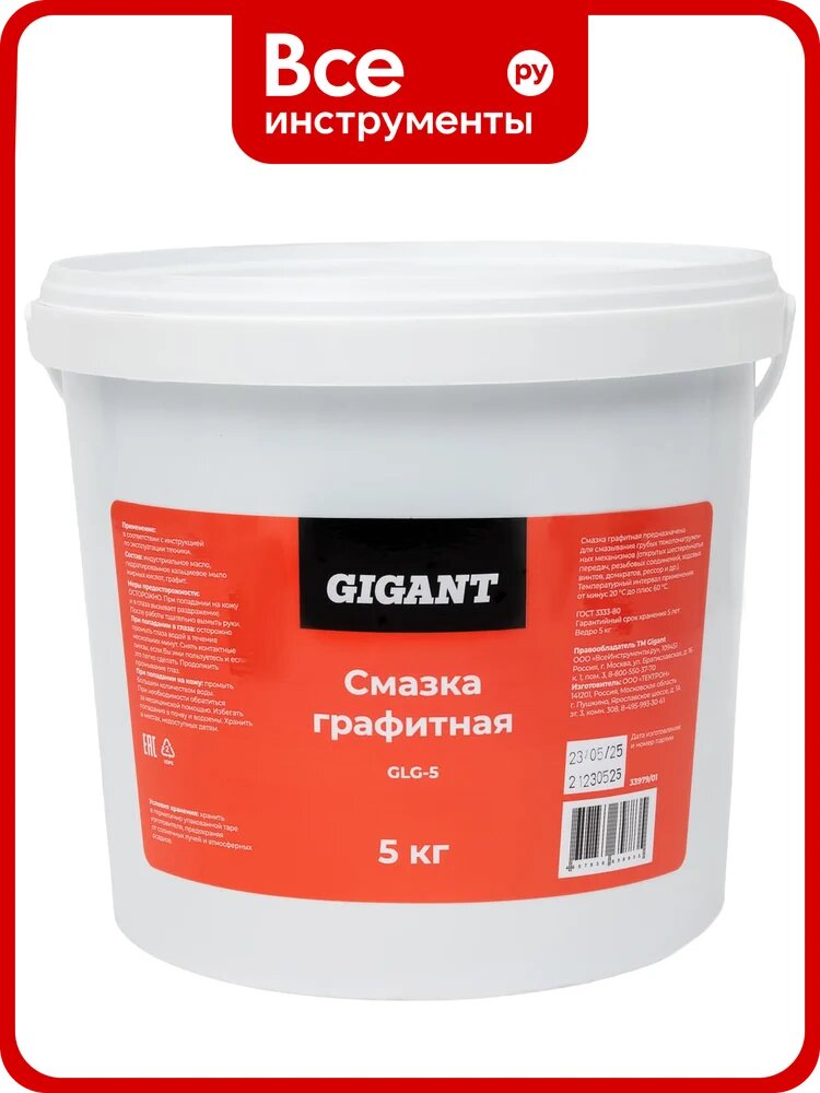 Графитная смазка Gigant GLG-5 на основе индустриального масла с кальциевым мылом, рабочий диапазон температур