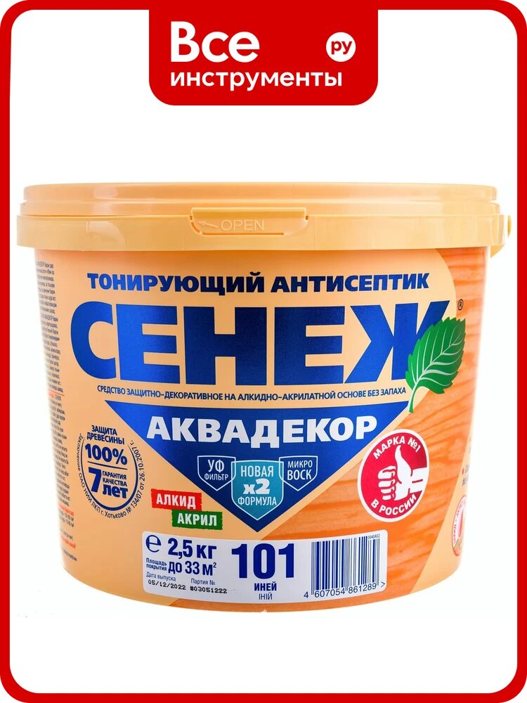 Антисептик для дерева сенеж аквадекор Х2-101 иней, 2.5 кг 11035, древесину