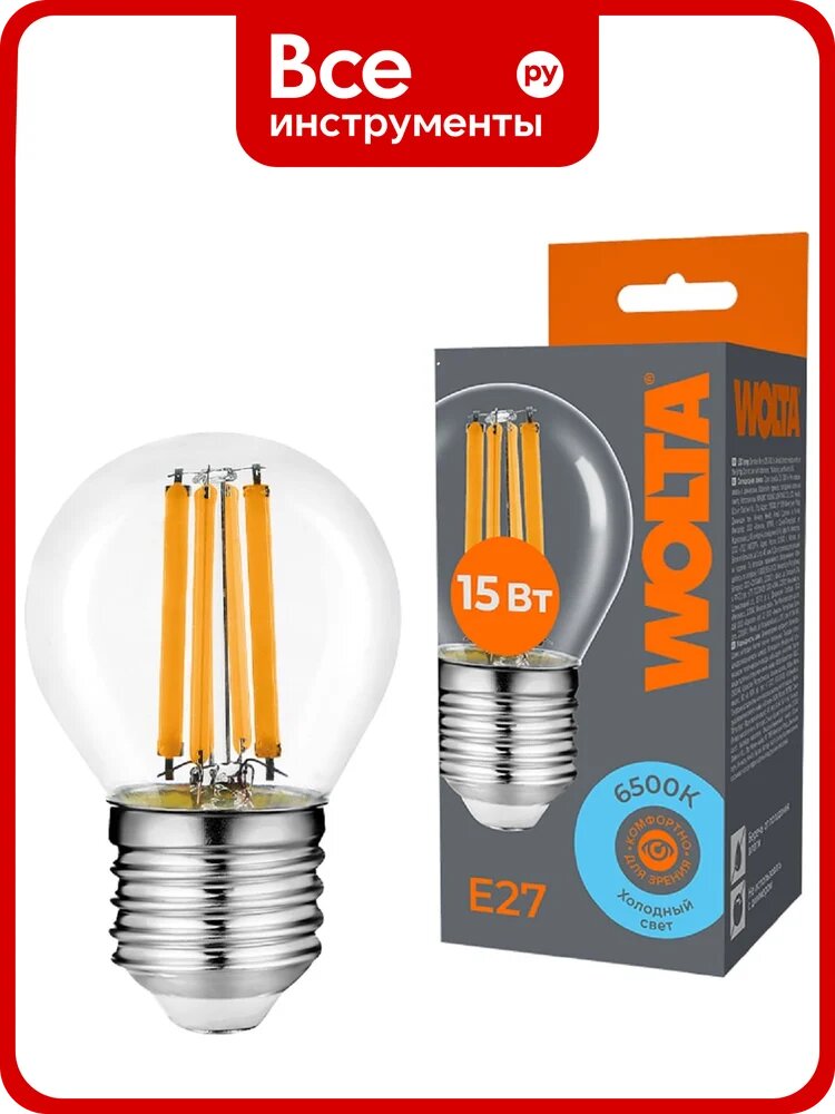 Светодиодная лампа Wolta шар FILAMENT мощностью 15Вт, холодный белый свет 6500K, цоколь Е27 WF-G45-15W6KE27