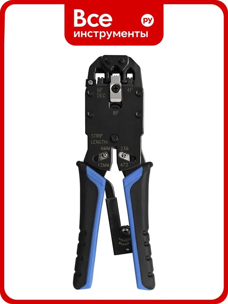 Инструмент ExeGate EX-T2008R для обжима RJ-45, RJ-11, 12, с храповым механизмом, прямой ход обжимки