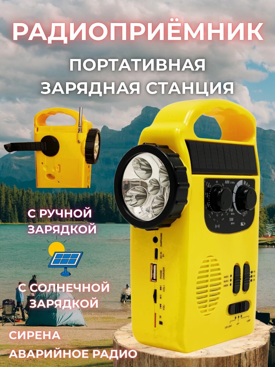 Радиоприёмник 658/Bluetooth/USB/MP3/плеер