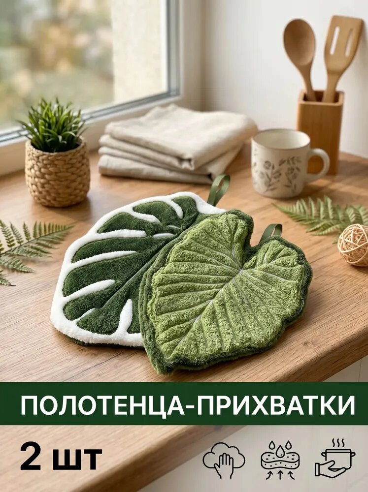 Полотенце кухонное, Вафельная фактура, 18x20, 2шт