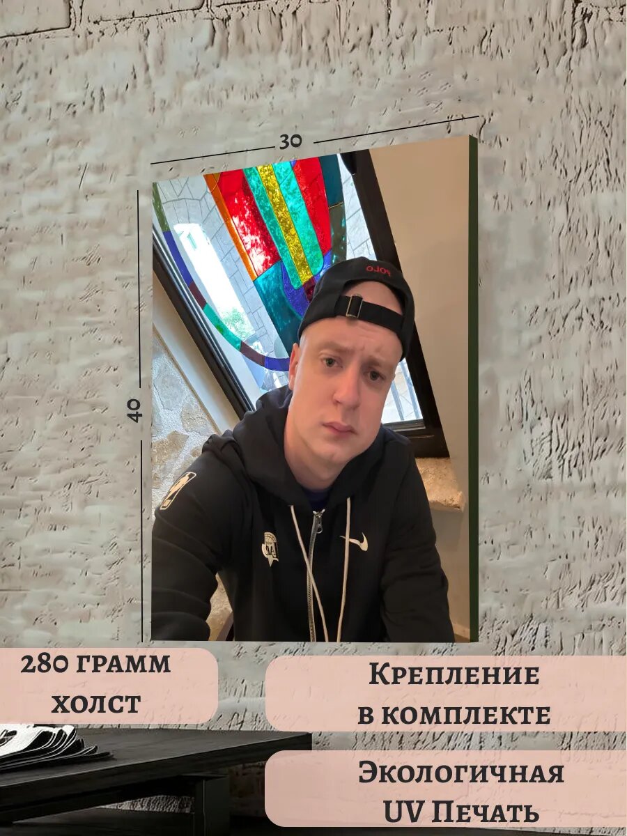 Картина 30х40 Меллстрой Mellstroy Стример Эстетика Богатство