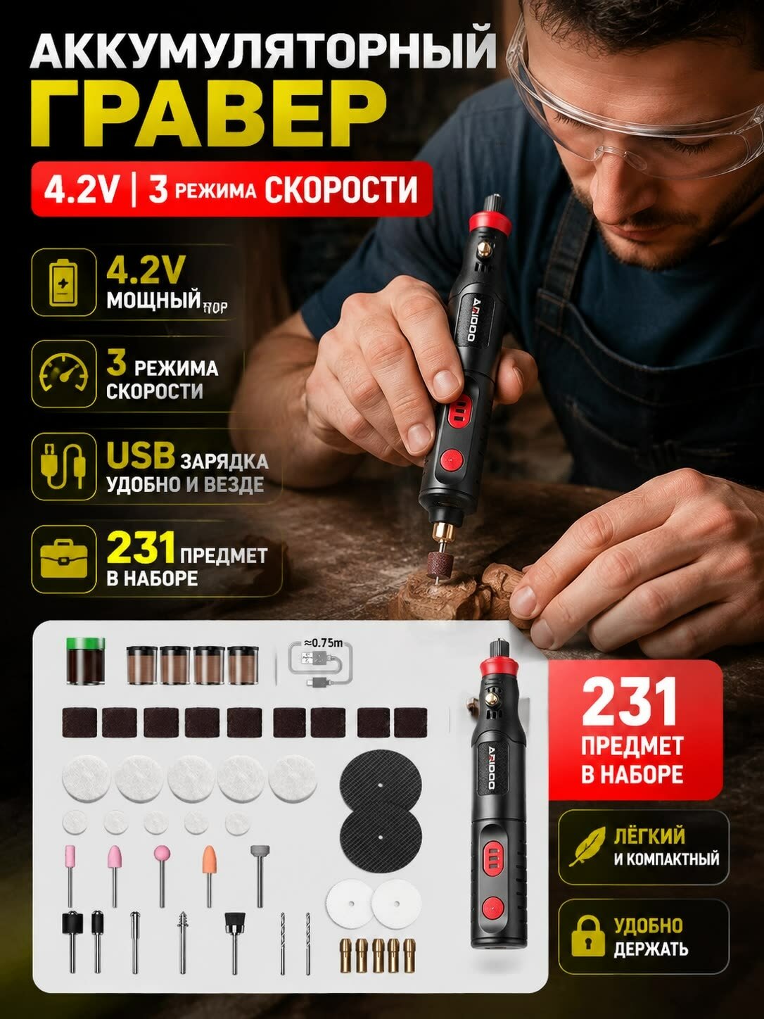 Гравер электрический 24 В с дисплеем, 5 скоростей, набор 558 предметов для шлифовки полировки резьбы по дереву