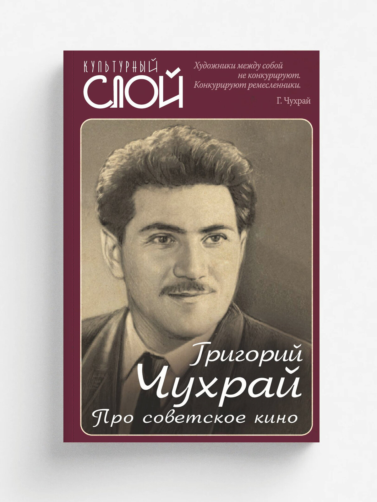 Про советское кино
