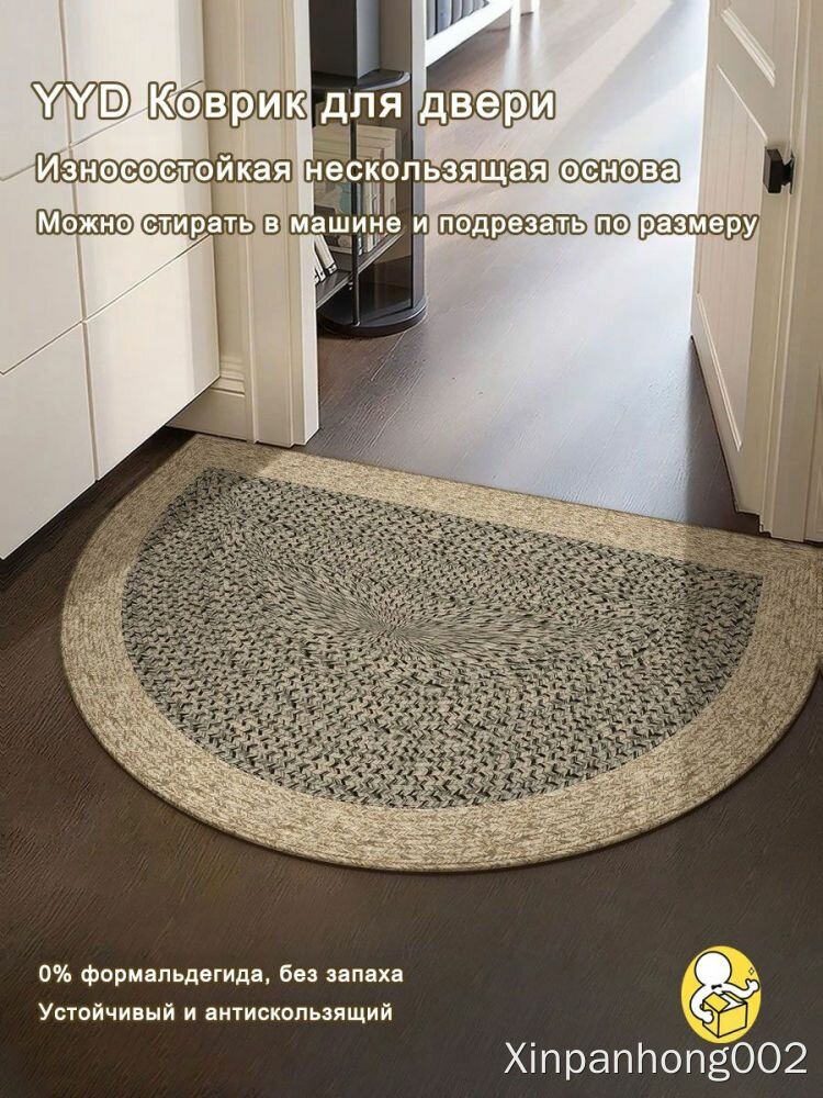 Коврик при двери YYD 50x80 см, полукруглый, износостойкий, нескользящий, для дома