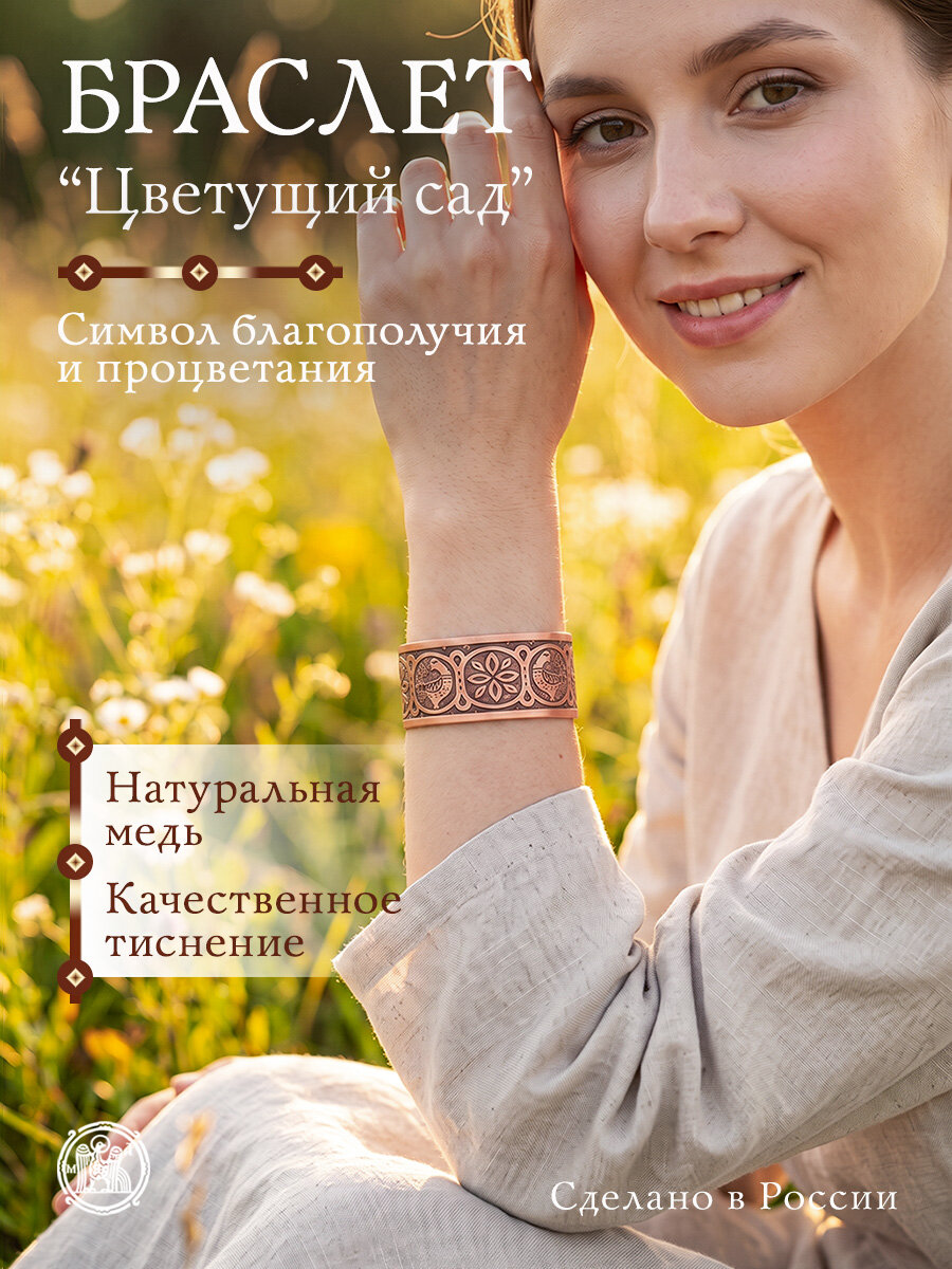 Браслет Мастерская Алешиных
