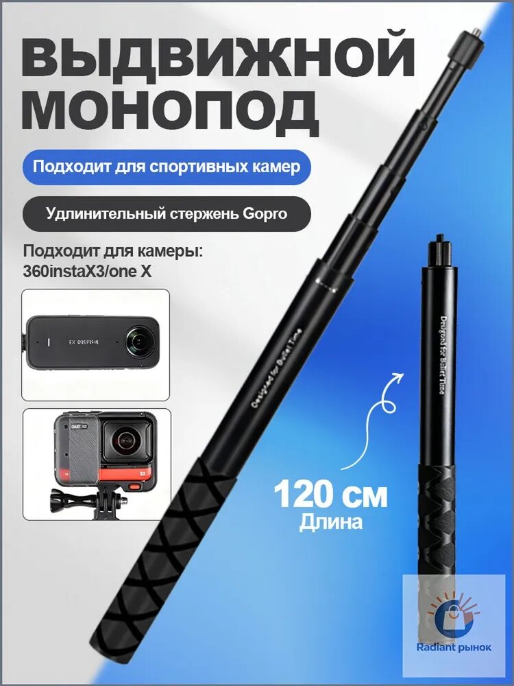 Монопод невидимка, селфи-палка для Insta 360