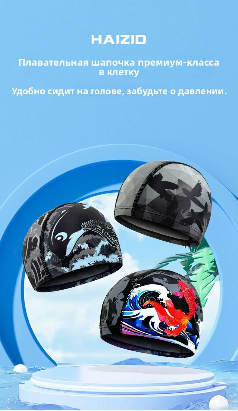 Шапочка для плавания — фото 1