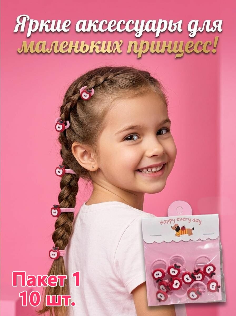 Резинка для волос 10 шт.