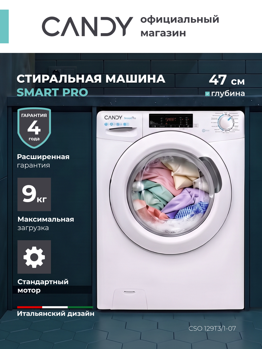 Стиральная машина Candy Smart Pro CSO 129T3/1-07,9 кг