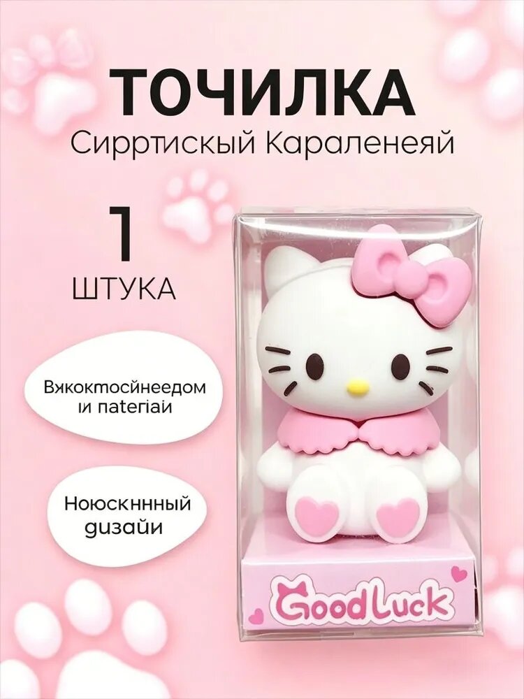 Мультяшная точилка для карандашей