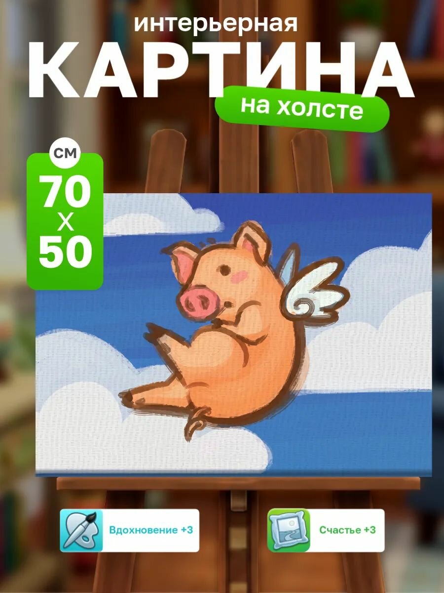 Картина на стену для интерьера 50х70 Симс 4 Поп-арт