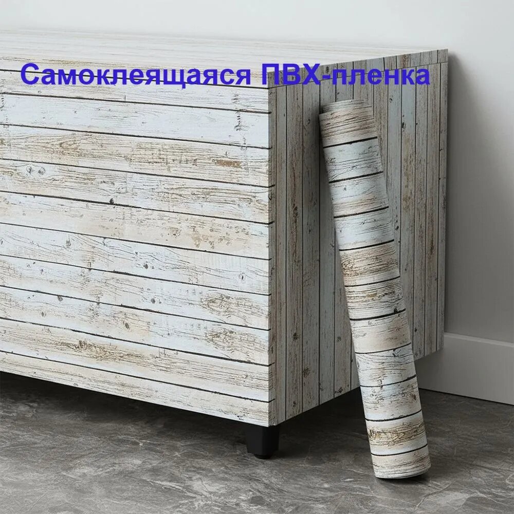 Самоклеящиеся обои под состаренные белые деревянные доски, винтажная виниловая пленка, съемная для декора стен и мебели