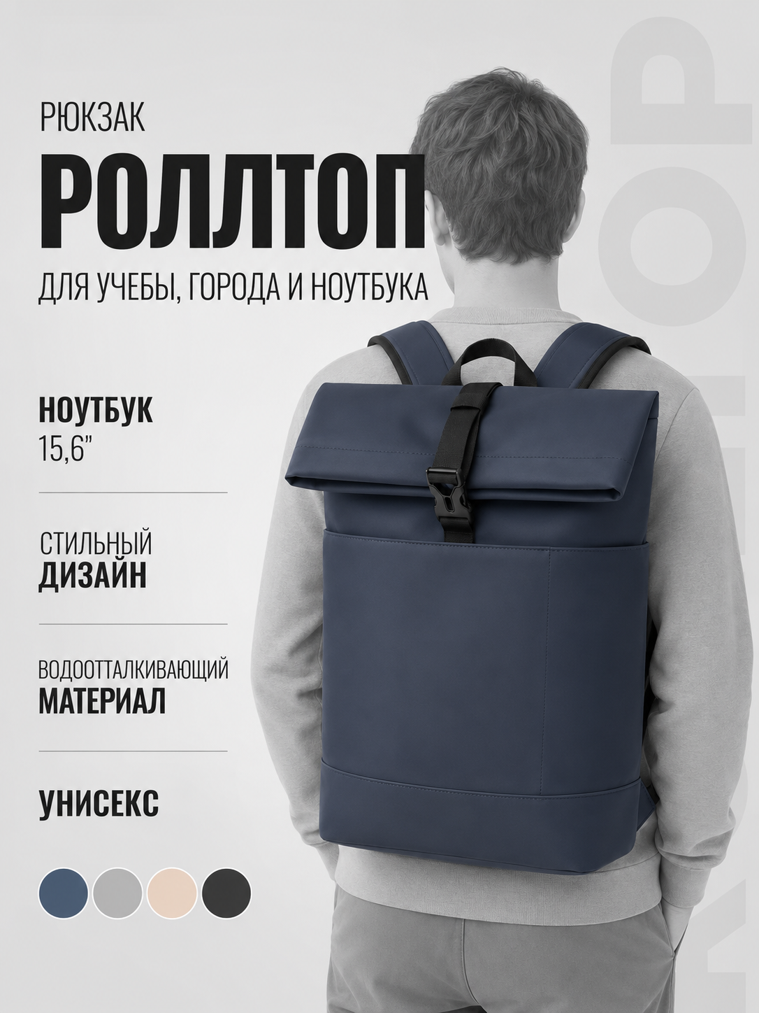 Рюкзак городской роллтоп скрутка для ноутбука 15.6 стильный синий