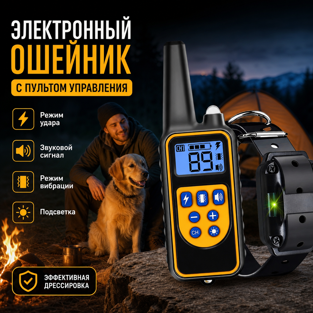 Электронный ошейник для дрессировки собак, безопасный, водонепроницаемый, перезаряжаемый, с пультом ДУ, вибрация