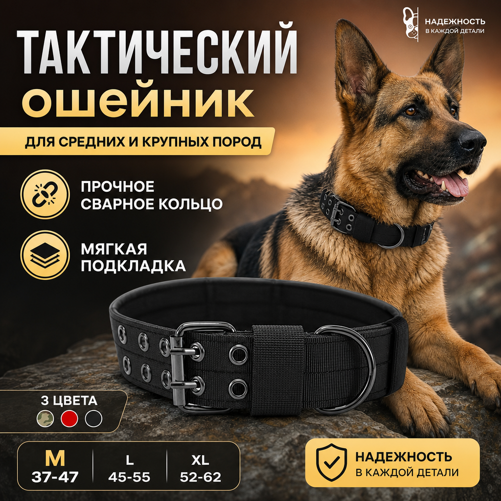 Регулируемый ошейник для собак, черный, прочный, тактический стиль