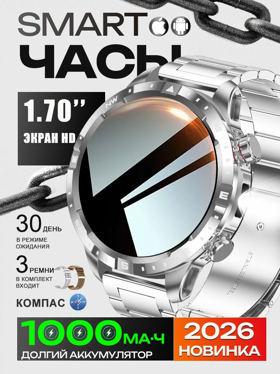 Умные часы мужские,1000 мАч долгий аккумулятор, с компасом, фонариком, водонепроницаемые с функцией звонка,3 ремешок