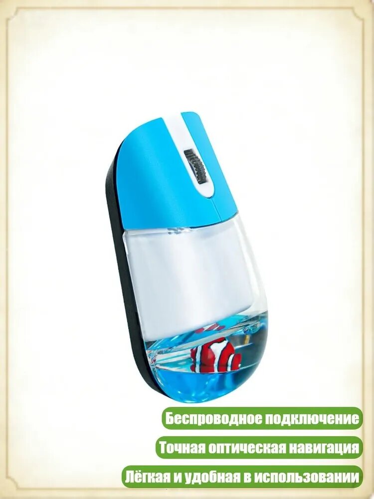 Уникальная беспроводная мышь с дизайном океана, совместимость с 2.4G/Bluetooth, Синий