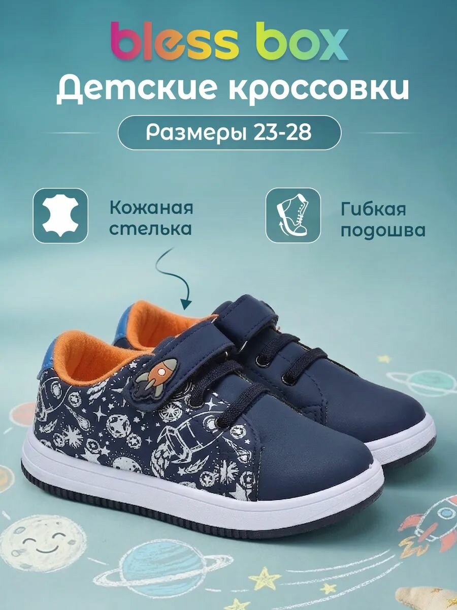 Кроссовки Детские кроссовки на липучке