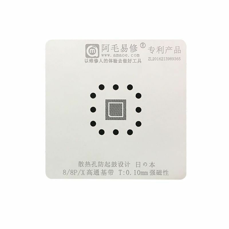 Трафарет AMAOE 8/8P/X Baseband (модем) Qualcomm T:0.10mm