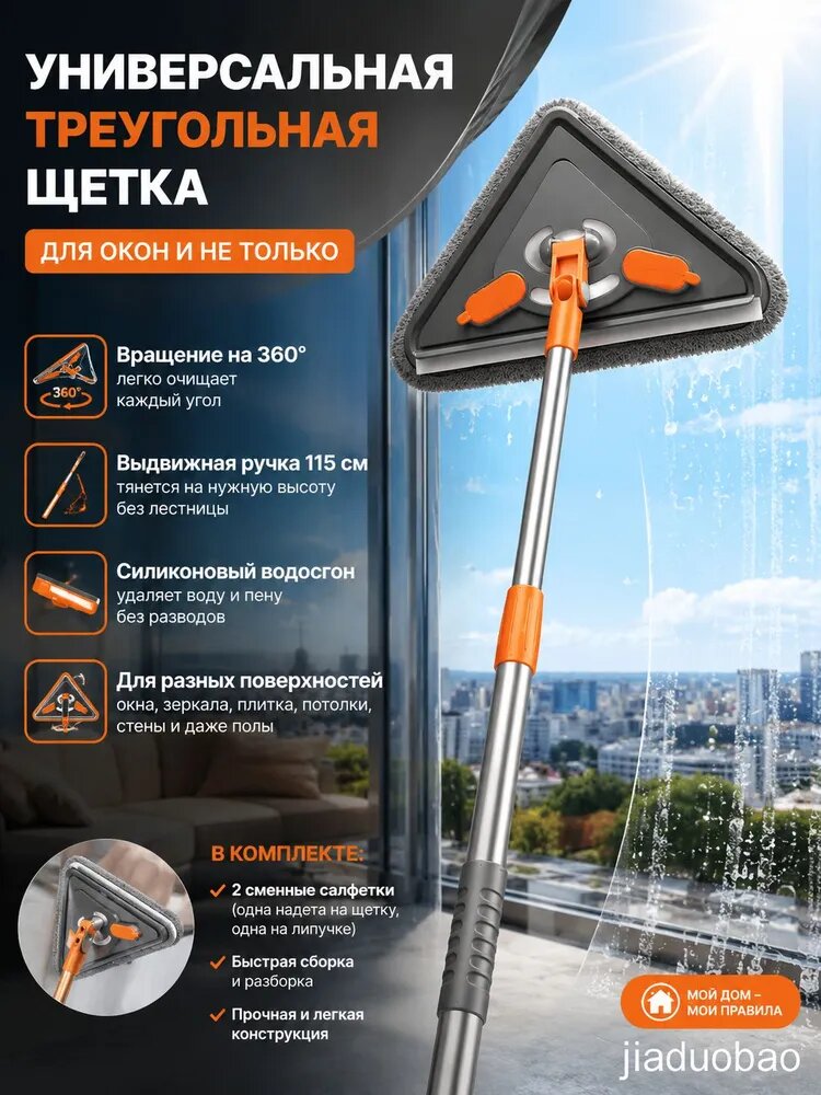 Стеклоочиститель, 1 шт — фото 1