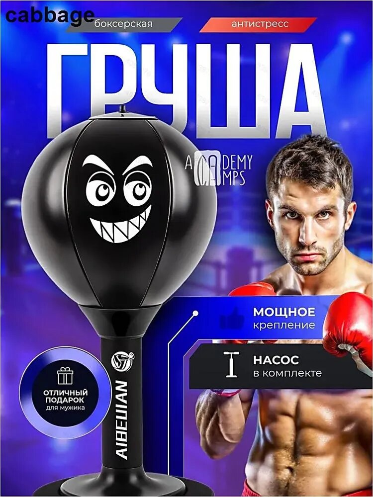 Боксерская груша, 0.8 кг