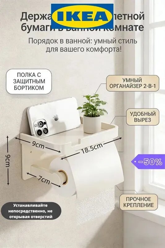 IKEA Диспенсер для туалетной бумаги классический вариант базовый вариант