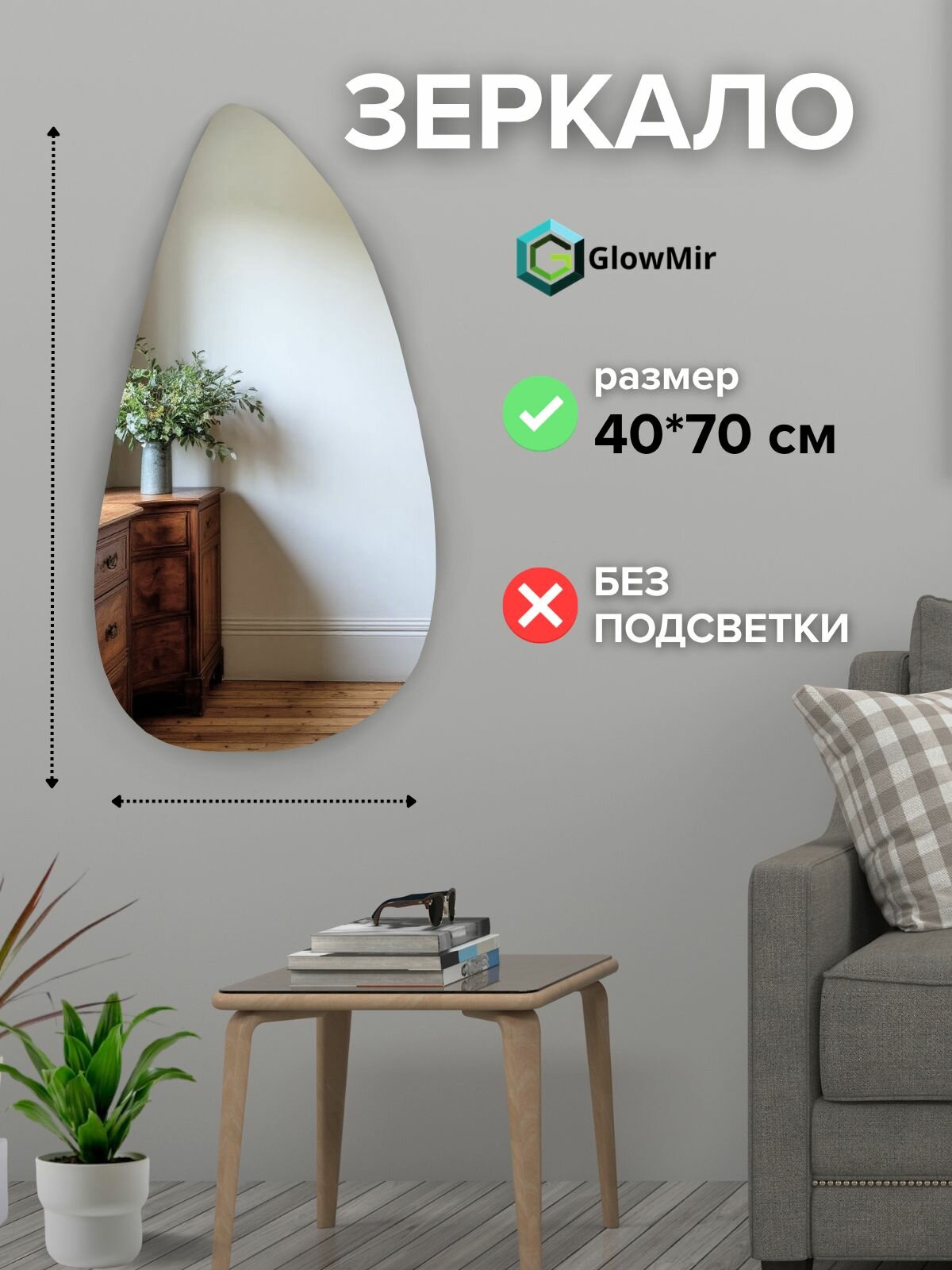 Зеркало капля для ванной без подсветки 70х40 см