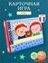 Карточная игра Додо