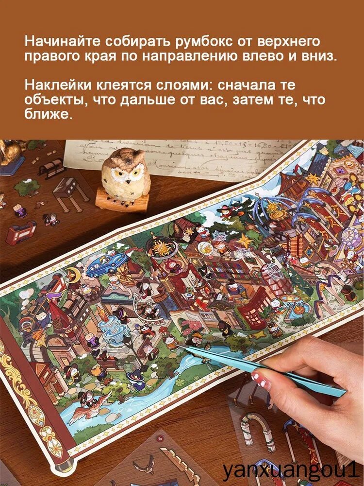 Наклейки, листов: 1 — фото 1