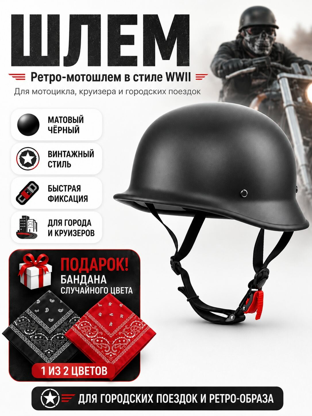 Мотошлем, цвет: черный матовый, размер: Универсальный