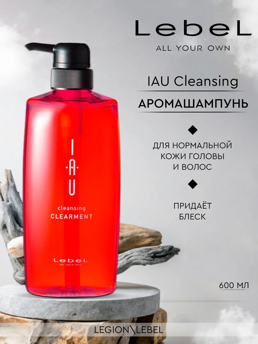Lebel IAU Освежающий аромашампунь для нормальной кожи Cleans