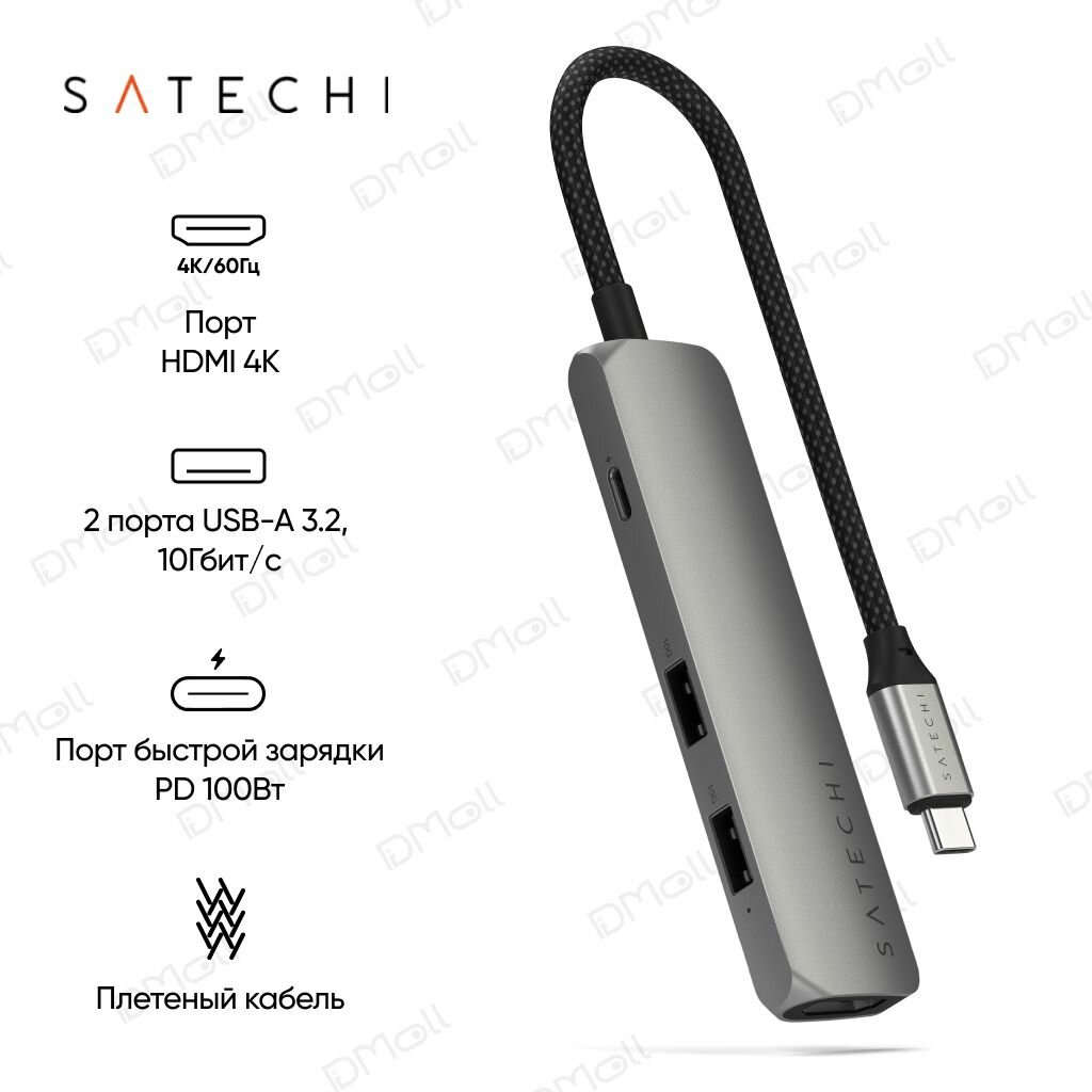 Адаптер Satechi 4-in-1 USB-C PD&2xUSB-A 3.2 Gen2&HDMI 4K@60Hz Slim Multiport Adapte. Цвет: серый космос