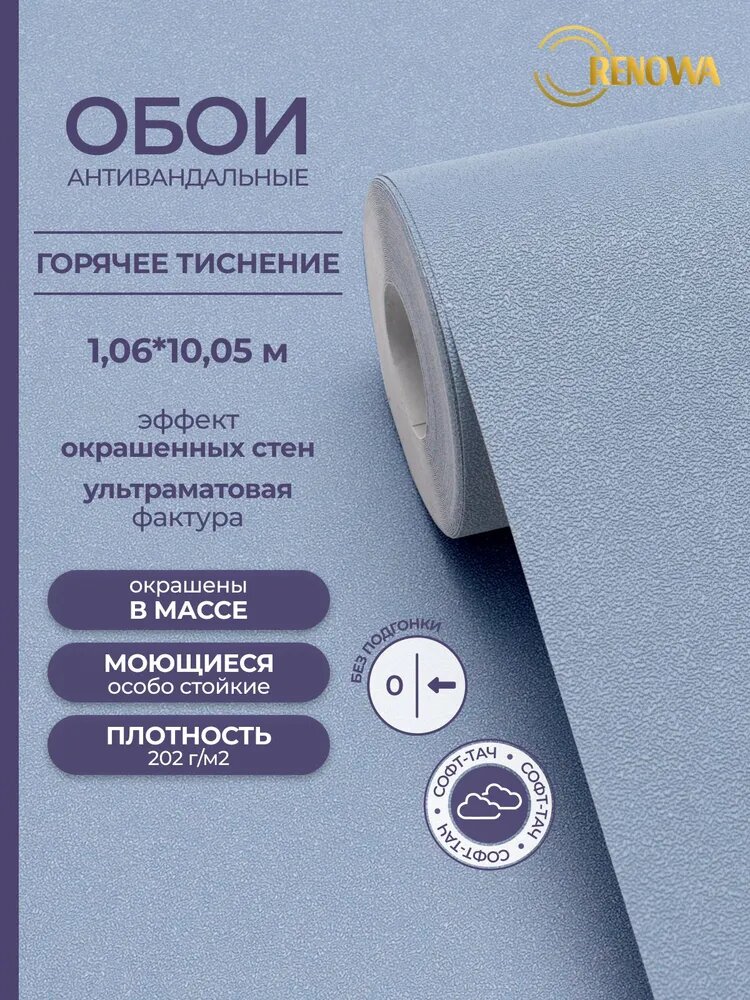Обои флизелиновые 1.06 Антивандальные, Матовые, Градиент с эффектом окрашеной стены, без подгона метровые, моющиеся, для гостиной, спальни, кухни,1.06*10.05 м